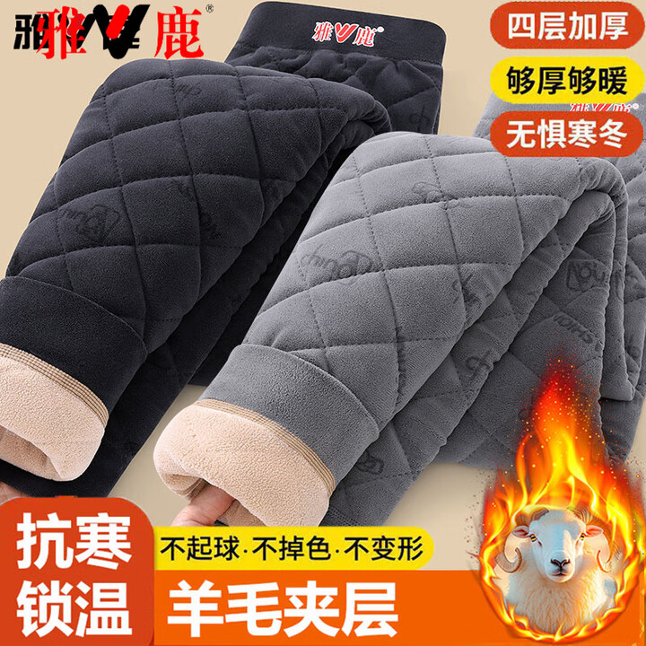 雅鹿男羊毛夹层保暖裤加绒加厚四层高腰弹力打底裤棉裤抗寒中老年防寒 黑色+灰色 两件装 4XL 170-185斤【图片 价格 品牌 报价】-京东