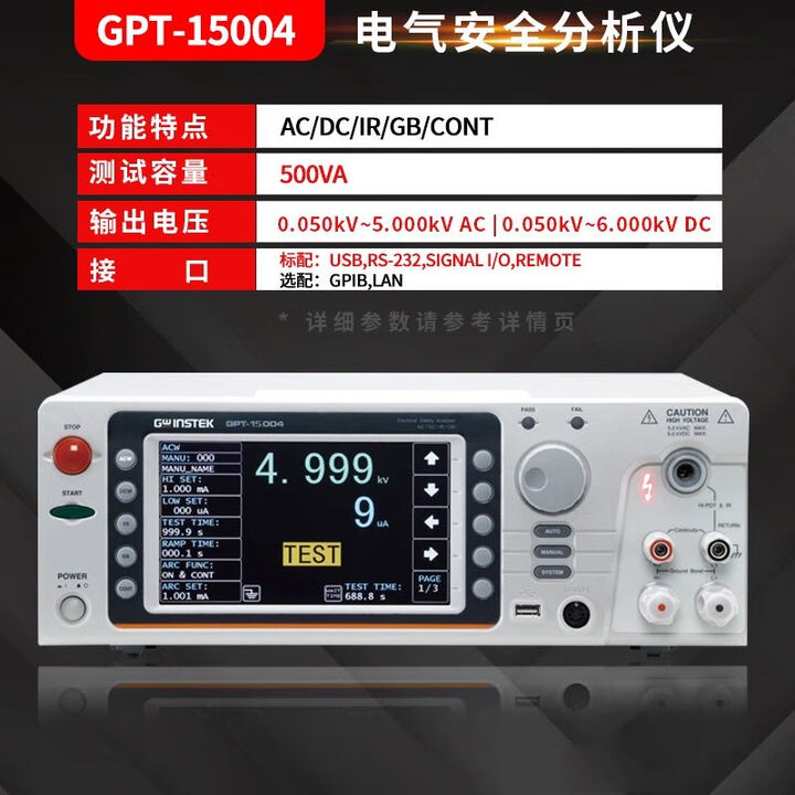 固纬GPT-12002/12003/12004电气安全耐压安规分析测试仪GPT-15001 GPT-15004【图片 价格 品牌 报价】-京东