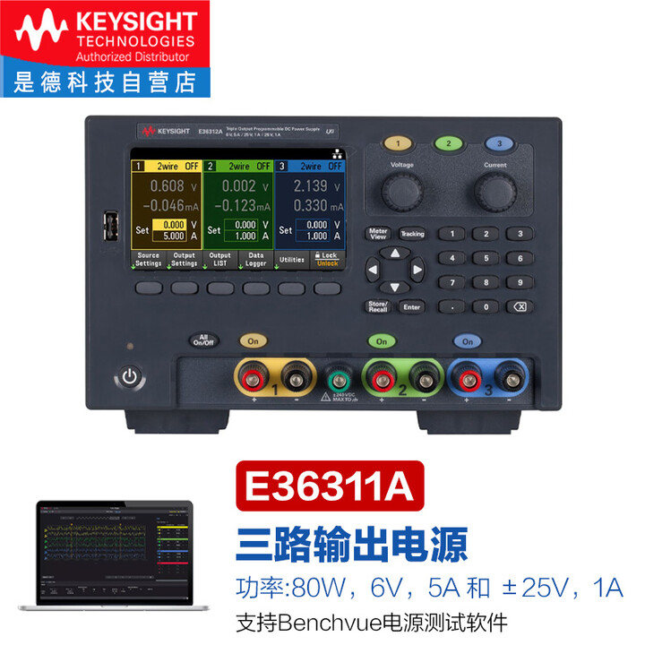 【是德科技E36311A】是德科技（Keysight）三通道可编程直流电源 E36311A（6V/5A，±25V/1A，80W）【行情 报价 价格 评测】-京东
