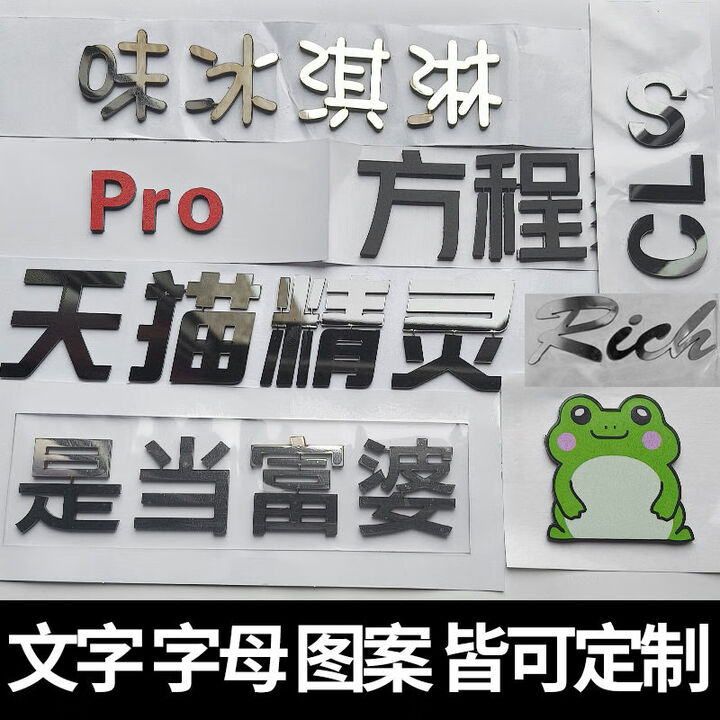 特斯拉搞笑车贴modelY3个性车标贴蔡徐车标3D文字贴爱坤坤车尾标 定制不锈钢材质【图片 价格 品牌 报价】-京东