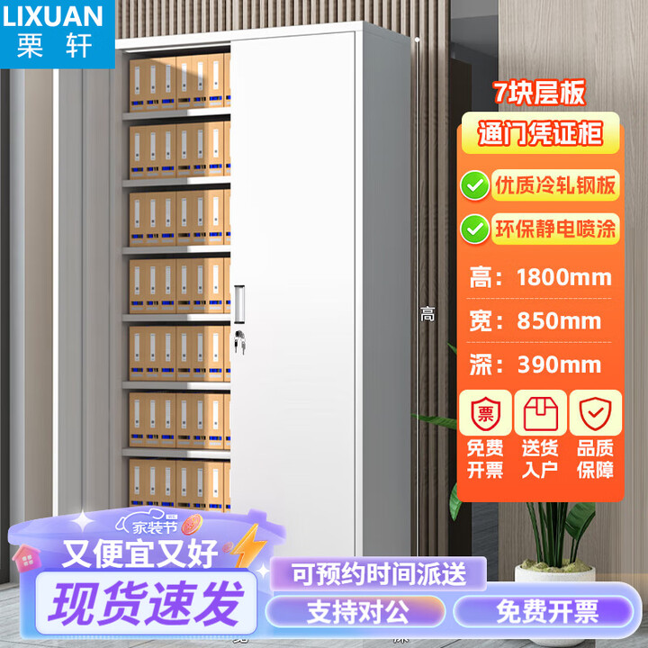 栗轩 文件柜铁皮柜办公室资料柜钢制办公柜储物柜玻璃柜档案柜凭证柜 8层凭证柜 1.0mm【图片 价格 品牌 报价】-京东