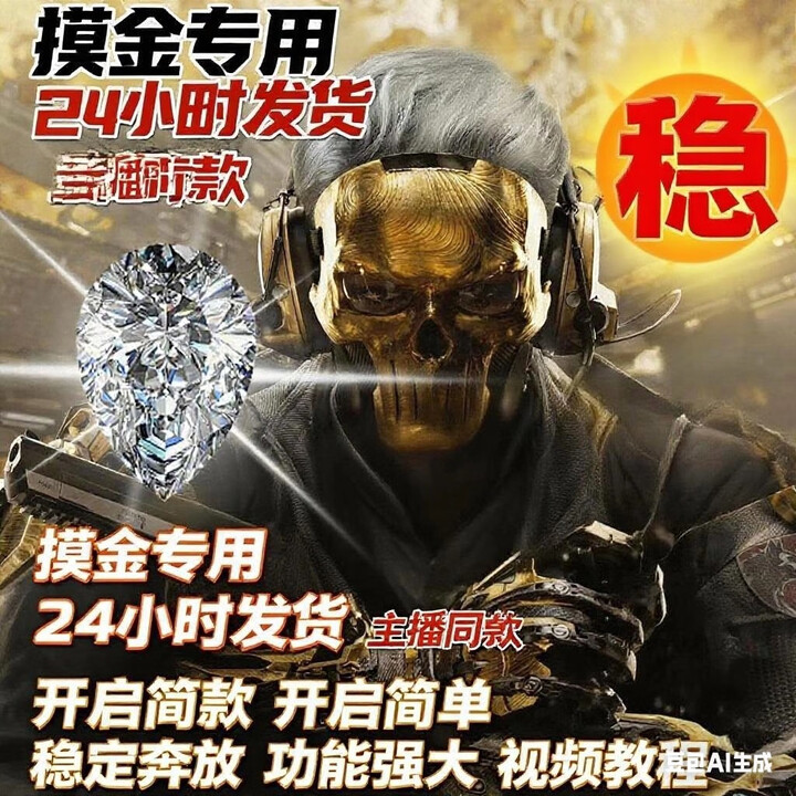 三角洲行动手机游辅安卓苹果助寻宝鼠大红宝鼠有限娱乐 豪华版【图片 价格 品牌 报价】-京东