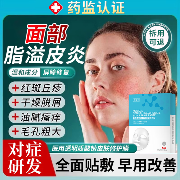 高康面部脂溢性皮炎面膜专用脸上红斑瘙痒痤疮搭不含激素膏喷雾药膏MW 5盒长效装【买3送2】反复不愈饱受困扰长效改善【图片 价格 品牌 报价】-京东