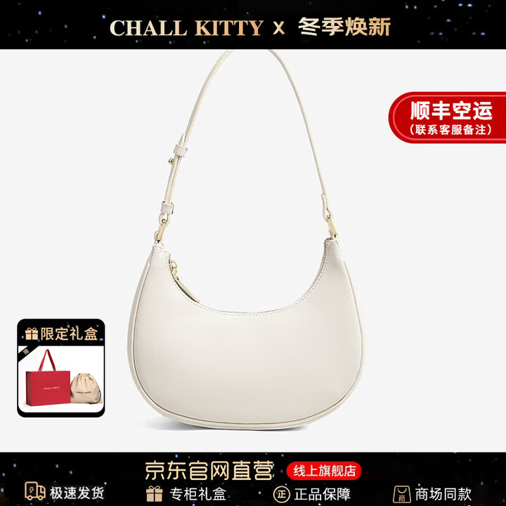 CHALL KITTY轻奢包包女包单肩包2025新款腋下斜挎包生日礼物高级感送女友老婆 椰奶白-通勤品牌小众时尚【图片 价格 品牌 报价】-京东