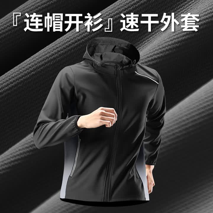 艾伦伯顿（Alen Botun）跑步外套男新款速干针织休闲运动上衣连帽开衫长袖秋冬户外登山服 黑色外套【速干透气】 3XL 【160-180斤 ...