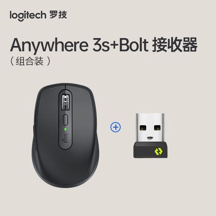 罗技（Logitech）大师系列MXAnywhere3S无线鼠标蓝牙可充电鼠标便携办公 【套餐2】鼠标+接收器+高效办公 ...