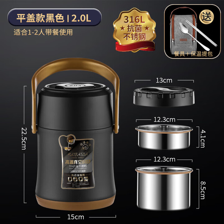 KDISV德国保温饭盒不锈钢超长便盒冬天上班学生家用24小时保温多层饭桶 【抗菌316L 磨砂黑】2.0L+保温袋+餐具 【无水加热两层三层 ...