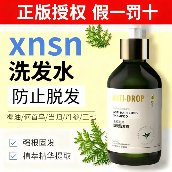 道和时尚小绿瓶防脱洗发水【旗舰正品】控油柔顺强韧蓬松防脱固发 正版道和300ml*3瓶【图片 价格 品牌 报价】-京东