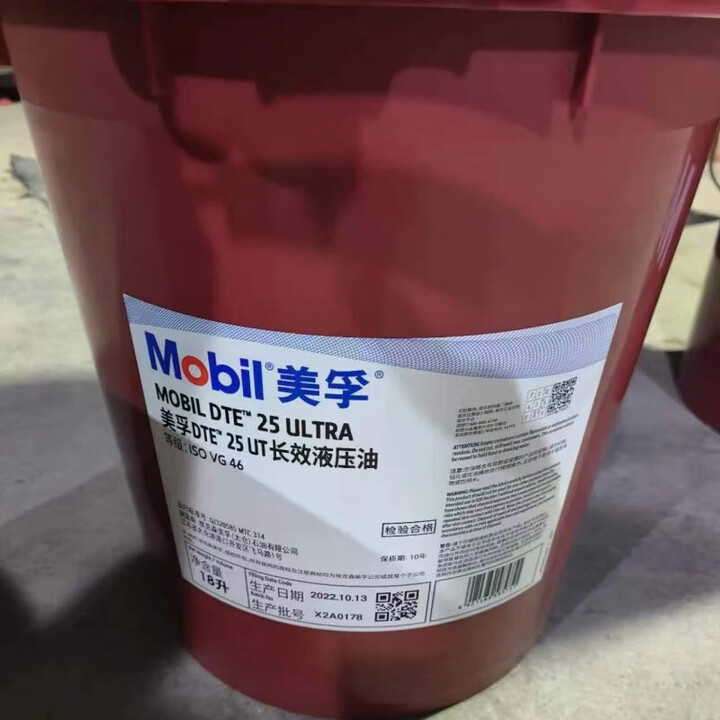 美孚MOBIL DTE 21 22 24 25UT 26 27 28 ULTRA长效液压油18L/208L DTE 21 UT/18L【图片 ...