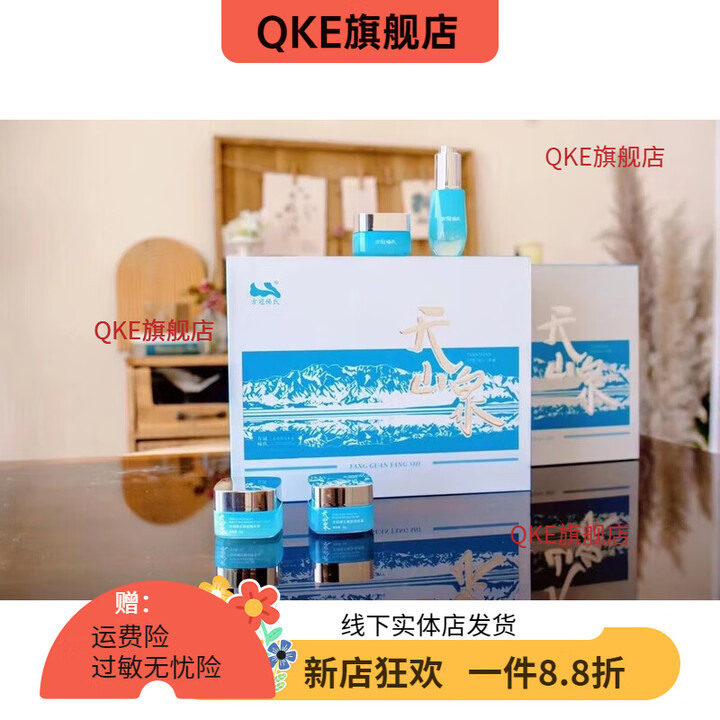 方冠杨氏【官方】 天山泉面膜套盒 面膜粉 补水保湿滋润提亮肤色改善暗沉 默认香型规格【图片 价格 品牌 报价】-京东