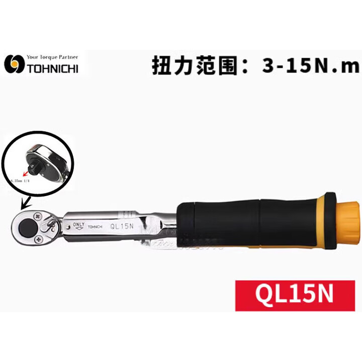 TOHNICHI东日扭力扳手QL25N-MH 5 10N 15N 25N 50N 100N 200N QL5N-MH扭矩 QL15N扭矩3 ...