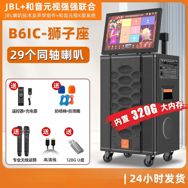 埠帝广场舞音响带显示屏户外唱k歌卡拉ok一体机家庭ktv套装音箱点歌机 JBL喇叭(B6IC-P)320G内存+双U段1【图片 价格 品牌 ...