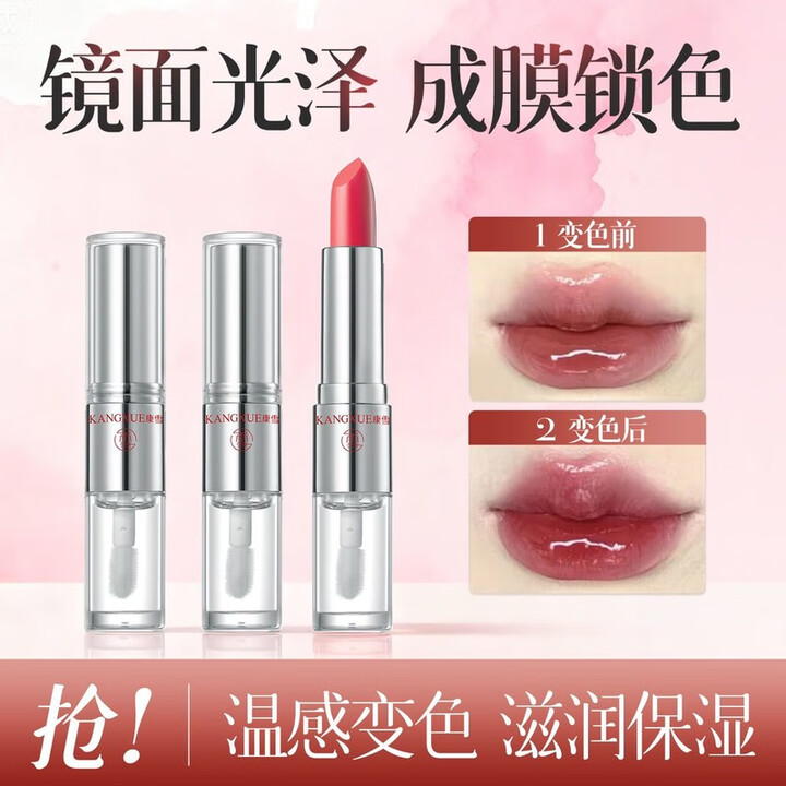 康雪【官方】凡士林润唇膏补水保湿滋润防干裂淡唇纹不沾杯不掉色变色 凡士林维生素原B5双头变色润唇膏3.5g+2.3ml*3【图片 价格 品牌 ...