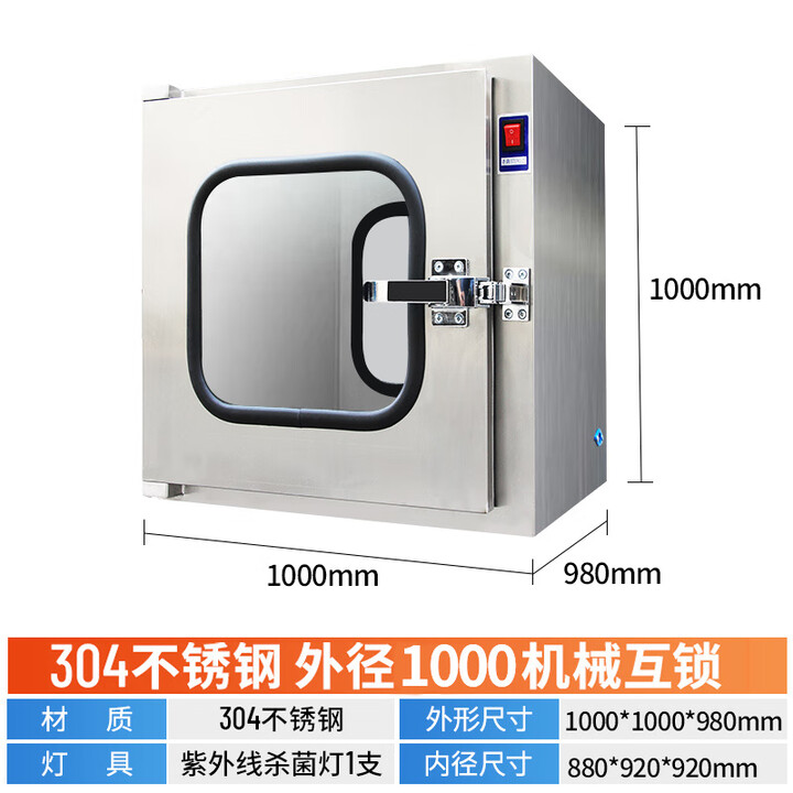 304不锈钢传递窗实验室牙科诊所紫外线消毒互锁传递柜口腔 304外径1000(加厚不锈钢)【图片 价格 品牌 报价】-京东