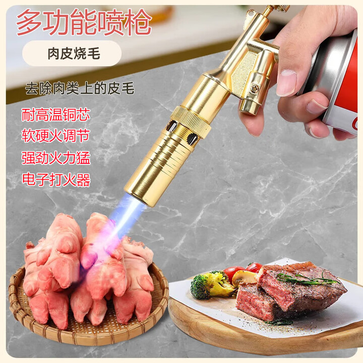 【梅派手持喷火枪】梅派家用卡式喷火枪烧猪毛卡式喷枪打火机便携式点火器全金属铜芯户外【行情 报价 价格 评测】-京东