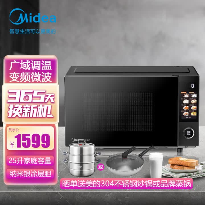 美的（Midea） 微波炉智能变频光波炉电烤箱空气炸一体机解冻低温发酵家用大容量智能菜单一键操作 线下同款 PC23C7（25L微烤一体机 ...