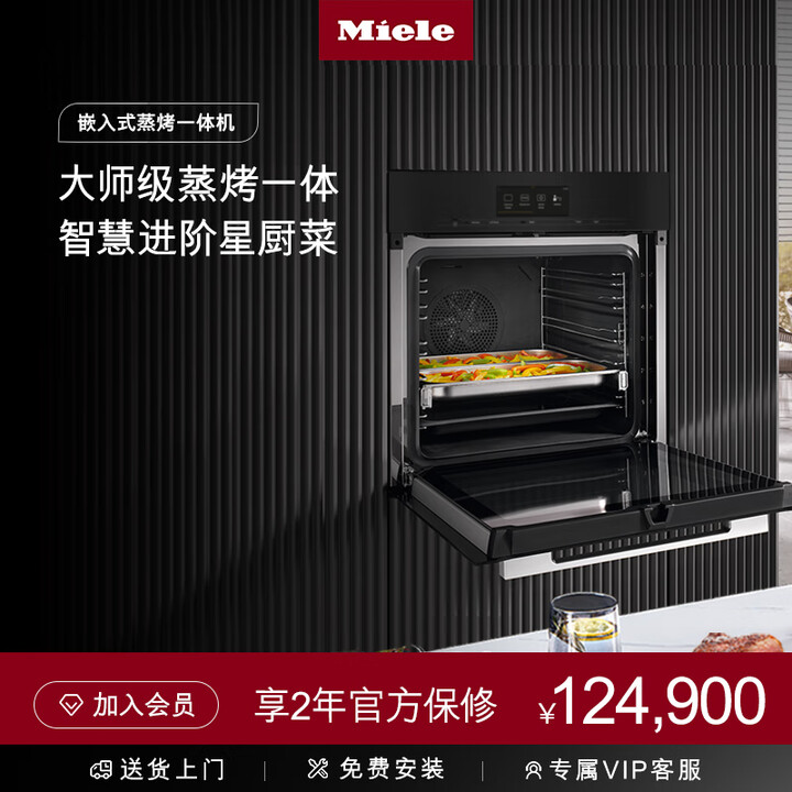 美诺（Miele）欧洲进口多功能 家用一体机大容量智能 嵌入式蒸烤一体机 DGC7860 HC Pro C【图片 价格 品牌 报价】-京东