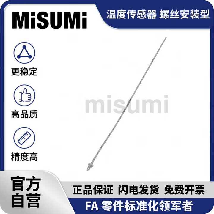 标准品 米思米 温度传感器热电偶K型螺丝钉螺纹安装式探头 MISUMI MSNDM6-1【图片 价格 品牌 报价】-京东