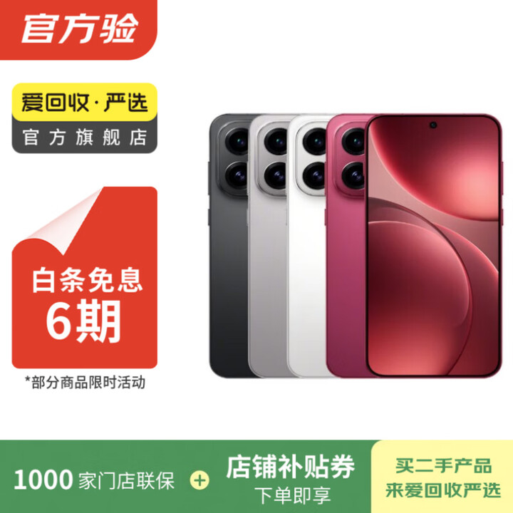 OPPO Reno/Find/K/R/折叠屏系列 X9/X8/X7 Ultra系列 二手手机 国行优惠券 OPPO Find X8 Ultra ...