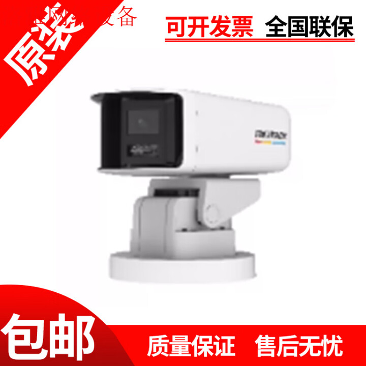 海康威视（HIKVISION）400万臻全彩广角摄像机DS-2CD7A47EWD/S-LS/5G/PTZJ /JM DS-2CD7A47EWD ...