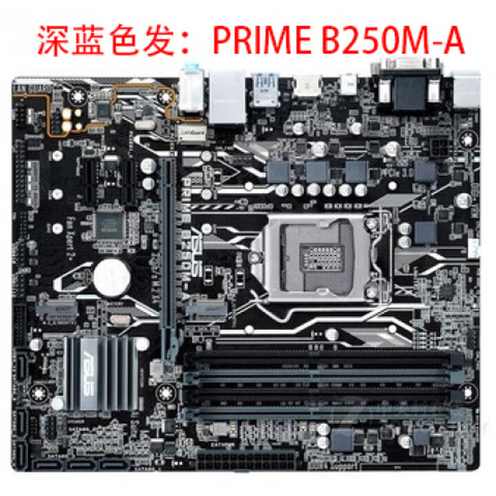 华硕PRIME B250M-K/A/J /BASALT EX-B250M-V/V3 B250主板 1 华硕B250M-A四内存插槽【图片 价格 ...