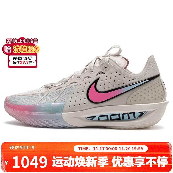 【耐克DV2918】耐克NIKE男子篮球鞋 G.T. CUT 3 EP 运动鞋DV2918-007白红渐变45【行情 报价 价格 评测】-京东