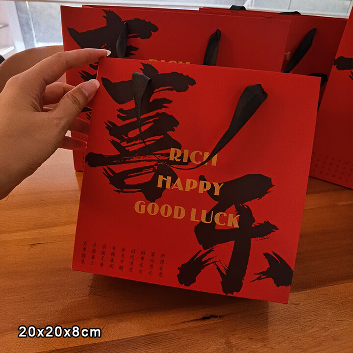 覆古国潮风酒红色喜乐礼品袋婚庆节日送礼包装装过年生日回礼袋子 方款：20x20x8cm 10个装 酒红色【图片 价格 品牌 报价】-京东