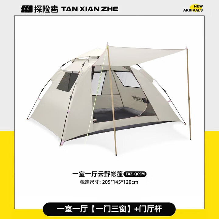探险者（TAN XIAN ZHE）户外儿童帐篷全自动家庭速开野营加厚防晒防雨野外露营野餐帐篷 TXZ-QCSM帐篷【图片 价格 品牌 报价】-京东