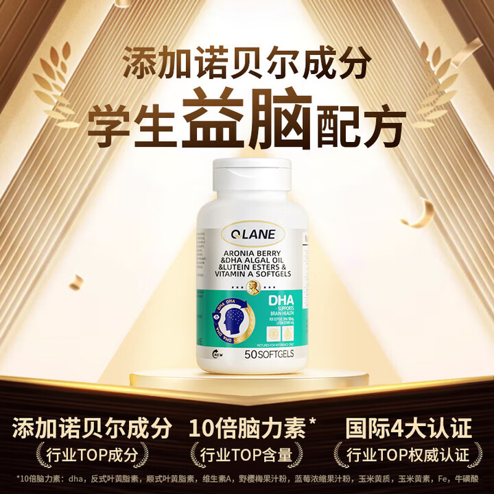 qlane脑力素dha学生补脑增强记忆力儿童青少年3-18磷脂酰丝氨酸神 1瓶装[不划算]【图片 价格 品牌 报价】-京东