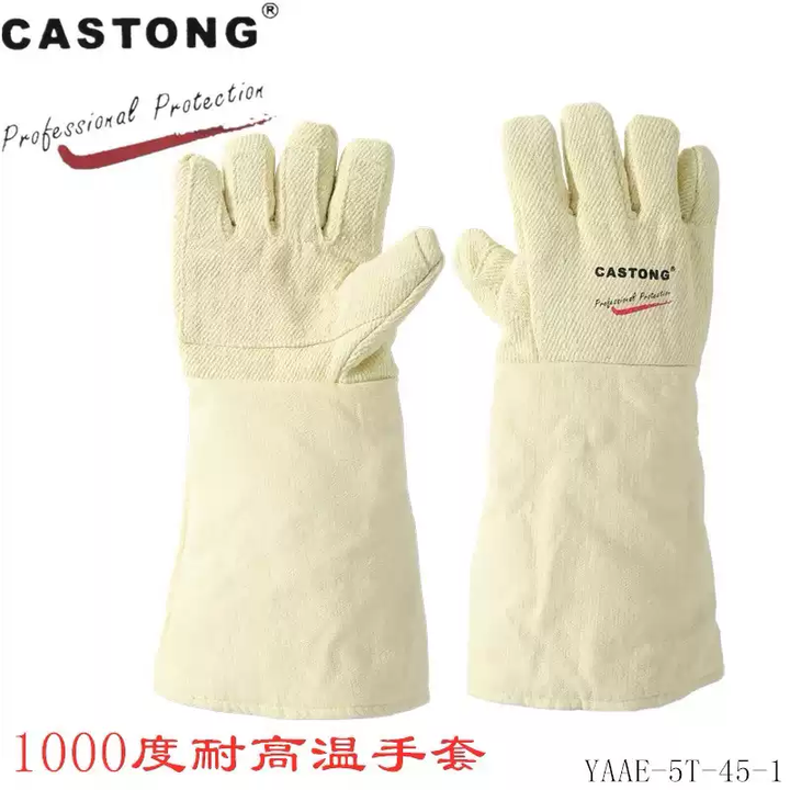 卡司顿1000度耐高温手套防火防高温加厚隔热工业烤箱防烫 YAAE-5T-45-1耐高温1000度 均码【图片 价格 品牌 报价】-京东