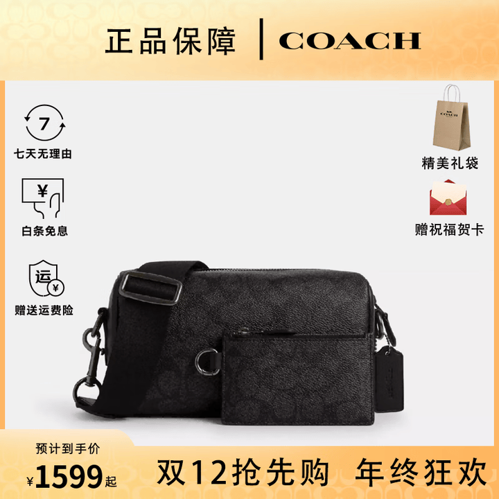 蔻驰（COACH）男包 经典印花街头时尚单肩斜挎包商务实用子母包 送男生礼物 新款 黑灰色CV762QBMI5【图片 价格 品牌 报价】-京东