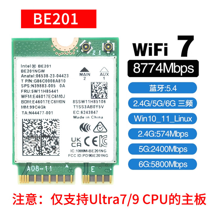 英特尔BE201 内置无线网卡AX211 5.4蓝牙 Ultra Z860 Z890 WIFI7 BE201_单卡 仅支持CPU Ultra7 ...