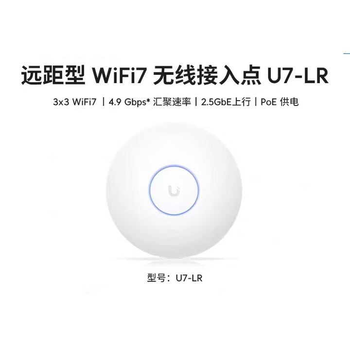 UniFi U7-Lite/U7-IW/U7-LR/U6-Pro无线AP双频5G Ubiquiti优倍快 U7-LR【图片 价格 品牌 报价】-京东