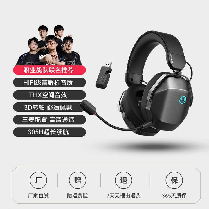 HECATE漫步者电竞G5MAX无线头戴式耳机台式电脑24gfps游戏专用耳麦七夕 宇宙灰 官方标配【图片 价格 品牌 报价】-京东