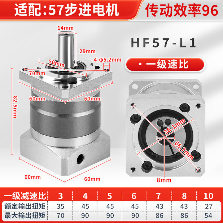 伺服减速机 行星减速机 60 80 90 110 130行星减速机 步进减速机 HF57-L1(3/4/5/7/10速比)-S2【图片 价格 ...