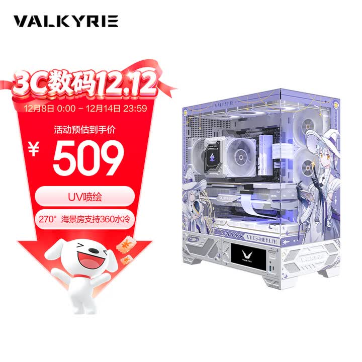 【瓦尔基里（VALKYRIE）VK03 MERLIN】瓦尔基里（VALKYRIE）VK03 MERLIN ATX 游戏电脑台式机箱 支持360 ...