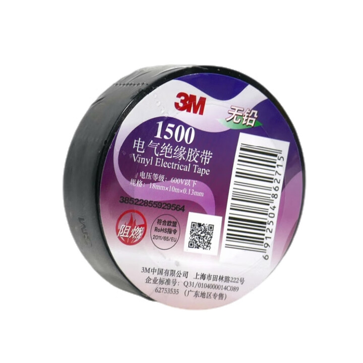 3M电气绝缘胶带3M电胶布3M1600型电工胶带PVC电工胶电线胶带3M电工胶电器绝缘胶带600V电 3M1500黑色(1卷价)_阻燃防潮 ...