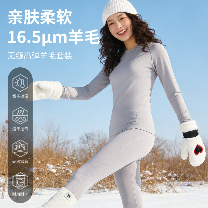 灰壳美利奴羊毛保暖内衣女速干套装户外运动保暖抗菌透气干爽 羊毛白 -上衣 L -推荐体重120-140斤【图片 价格 品牌 报价】-京东