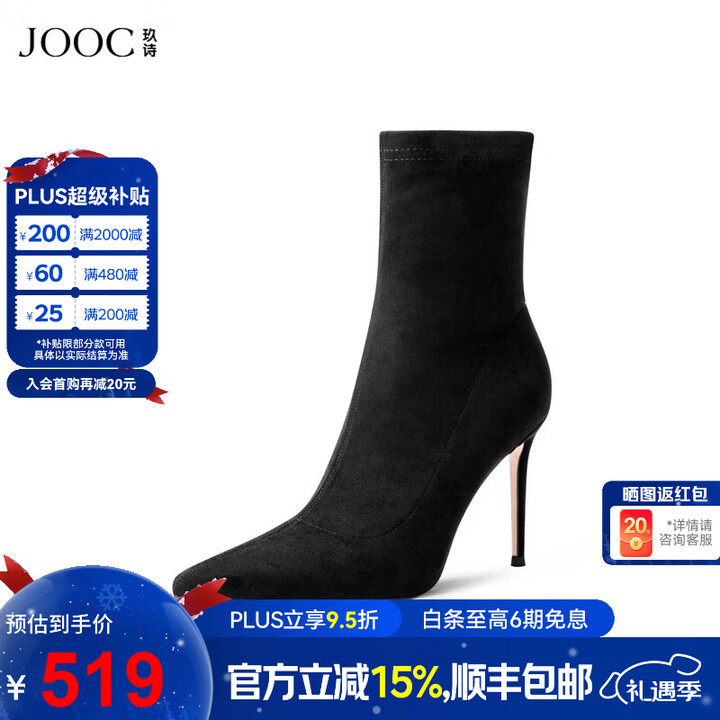 JOOC玖诗尖头弹力靴女2025秋冬新款细高跟短靴瘦瘦靴时装袜靴小码5871 经典黑【7.5cm】 33【图片 价格 品牌 报价】-京东