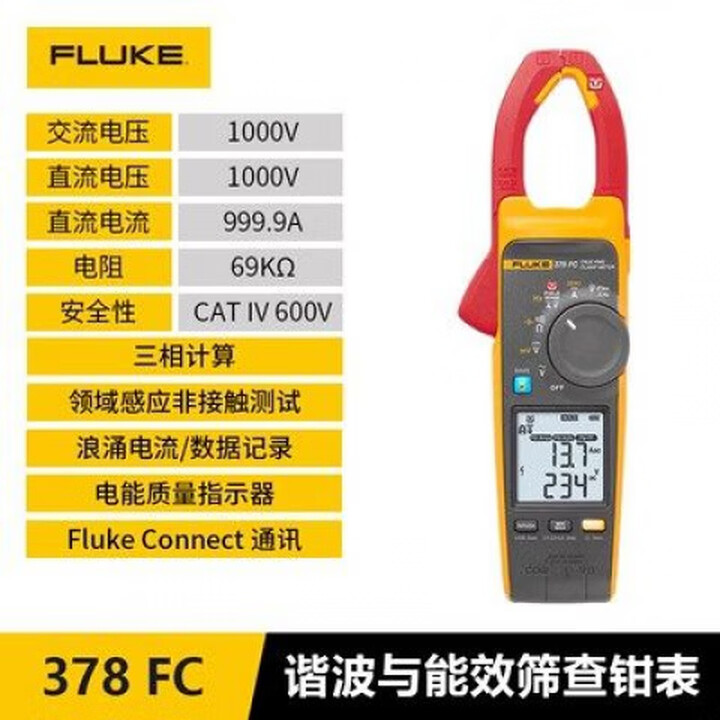 Fluke福禄克F381/F/374FC/375/376FC/377/378FC数字钳电流表 F378FC官方标配【图片 价格 品牌 报价】-京东