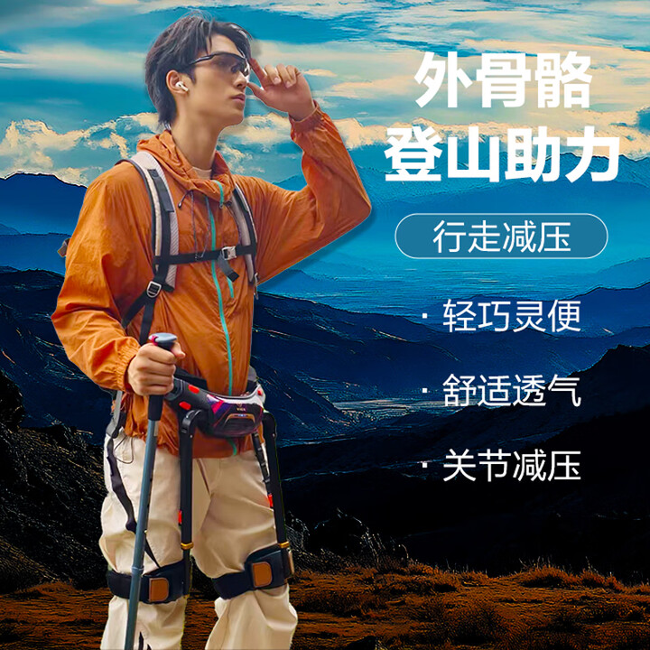 肯綮科技外骨骼行走助力器机器人登山爬山省力神器下肢无力中风老人抬腿助力 【π pLUS款】更长续航+高功率电机 S[腰围70-90CM 身高 ...