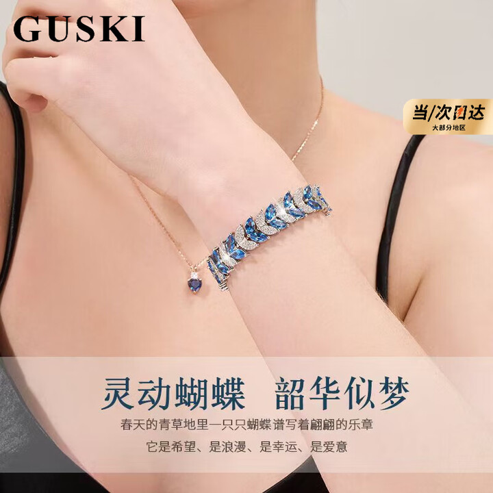 GUSKI法国品牌祖母绿手链女四叶草高端绿水晶新款元旦生日礼物送女友 灵动蝴蝶蓝水晶手链+礼盒【当/次日达】【图片 价格 品牌 报价】-京东