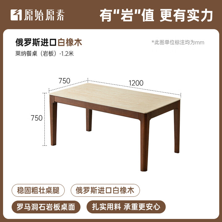 【原始原素Q6111】原始原素实木餐桌餐厅简约洞石岩板吃饭桌家用白橡木长桌1.2米Q6111【行情 报价 价格 评测】-京东