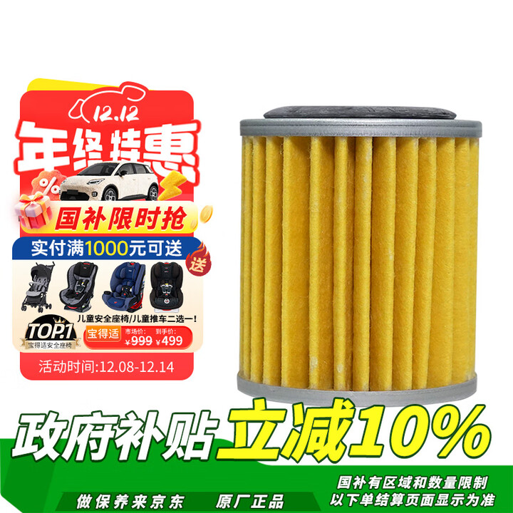 【日产31726-1XF00】日产（NISSAN）原厂变速箱油滤芯波箱滤CVT 适用轩逸新天籁（型号31726-1XF00）【行情 报价 价格 ...