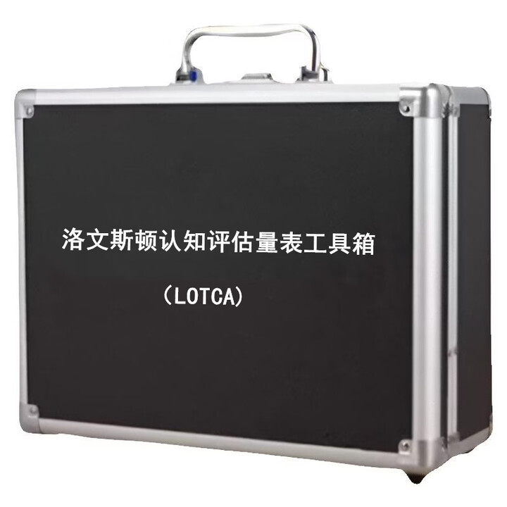 DLOTCA洛文斯顿认知功能能力障碍评估箱评定量表套装心理工具箱 全套评估工具箱【图片 价格 品牌 报价】-京东