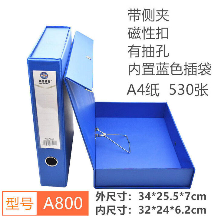 京识南国威利A800档案盒加厚带铁夹资料盒A4磁扣档案盒A801档案文件盒 南国威利A800[侧夹]天蓝7cm【图片 价格 品牌 报价】-京东