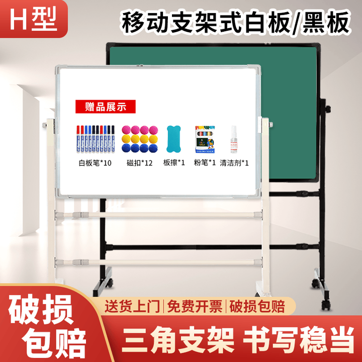 三个小红人黑板白板支架式移动双面写字儿童磁性培训家用教学可擦办公会议 银90*120双白+赠品礼包+支架【图片 价格 品牌 报价】-京东
