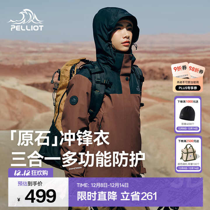 伯希和（Pelliot）【成毅同款】原石冲锋衣三合一男女保暖外套抓绒内胆夹克登山服 【女款】漫暮黑+布朗棕 XL【图片 价格 品牌 报价】-京东