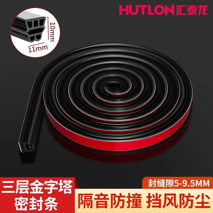【汇泰龙汇泰龙密封隔音条】汇泰龙（Hutlon）防盗门密封条进户门隔音条防撞条门窗门缝防风保暖门用密封条 6米【行情 报价 价格 评测】-京东