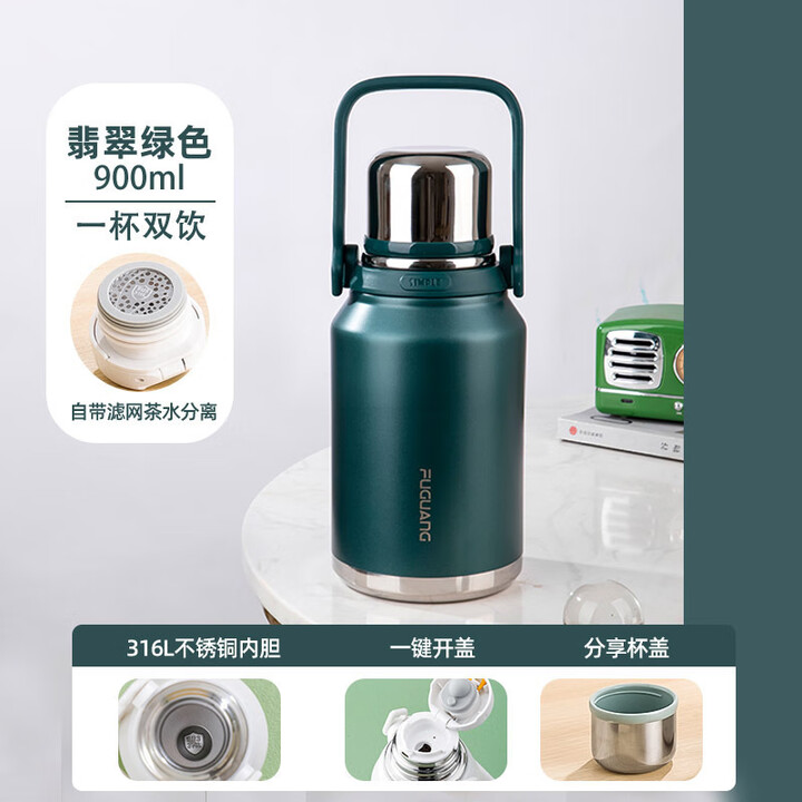 富光316L不锈钢家用办公便携真空户外水杯大容量运动水壶FGZ2294 FGZ2284 绿色 900ml【含背带 316不锈钢内胆】 316L ...